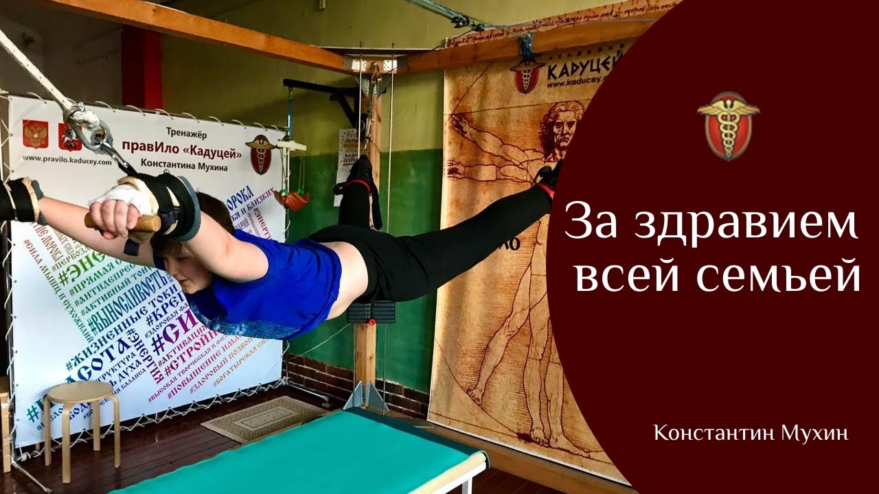 ✔ За здравием всей семьей на тренажер правИло | Отзыв ребенка о тренажере правИло
