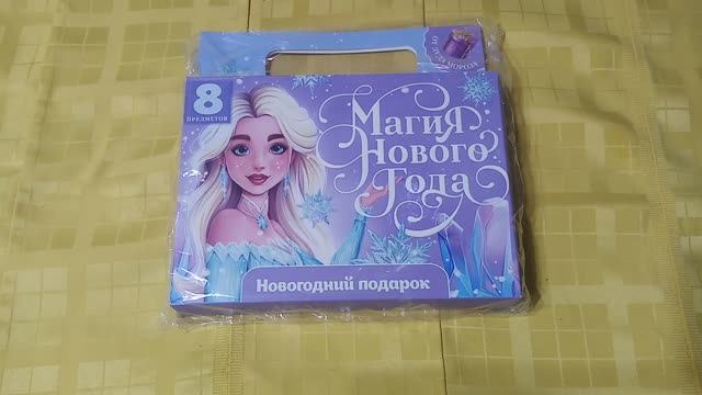 Открываем подарки на Новый Год №15. Opening gifts for the New Year №15.