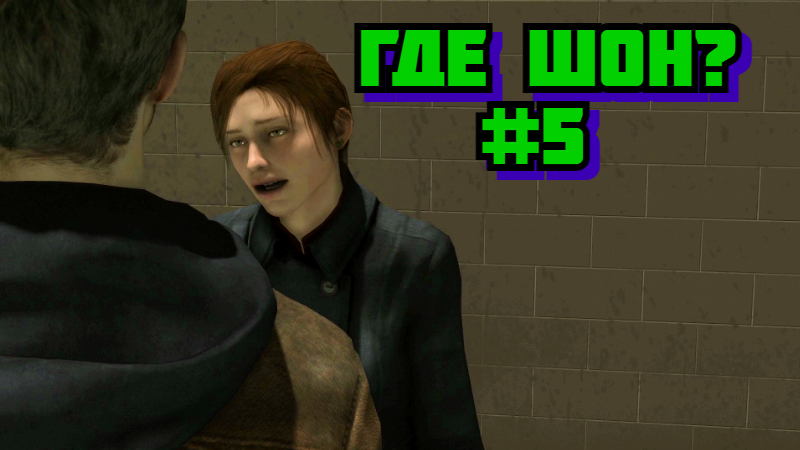 Heavy rain Прохождение игры БЕЗ КОММЕНТАРИЕВ ➤ Где Шон #5