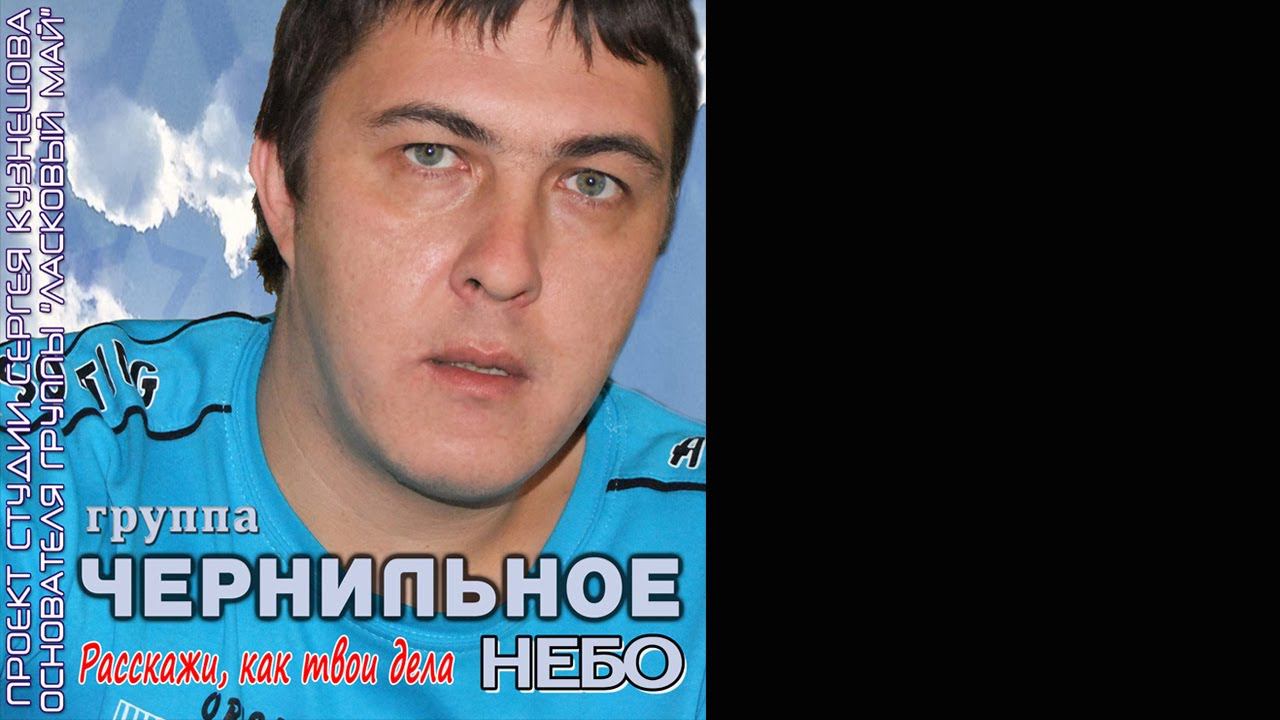 Расскажи, как твои дела