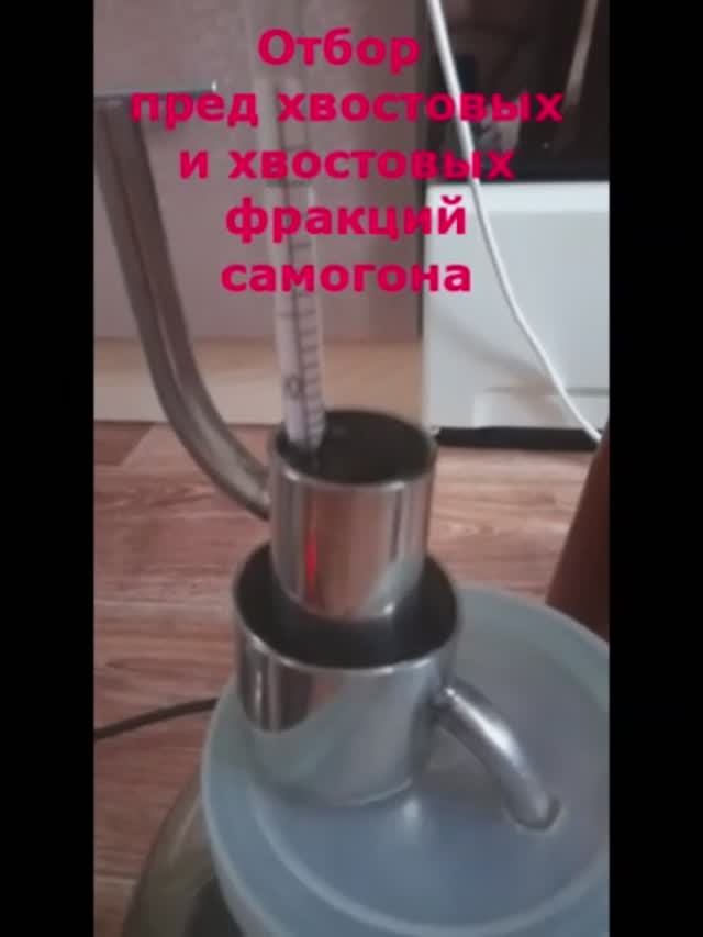 Отбор хвостовых фракций на аппарате ЮРЮЗАНЬ 30К51УС.