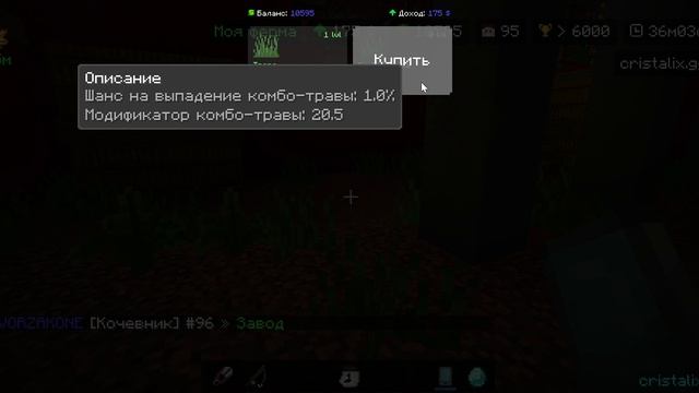 Cristalix 
ферма