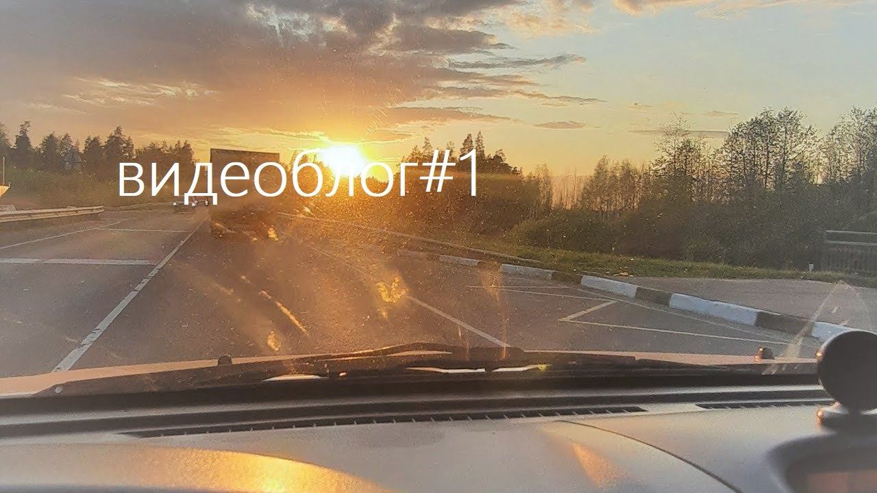 Видеоблог#1 ГАЗОН ДОМА. ДОМ В ДЕРЕВНЕ .ПОРЯДОК НА УЧАСТКЕ. ПРОБЛЕМЫ.