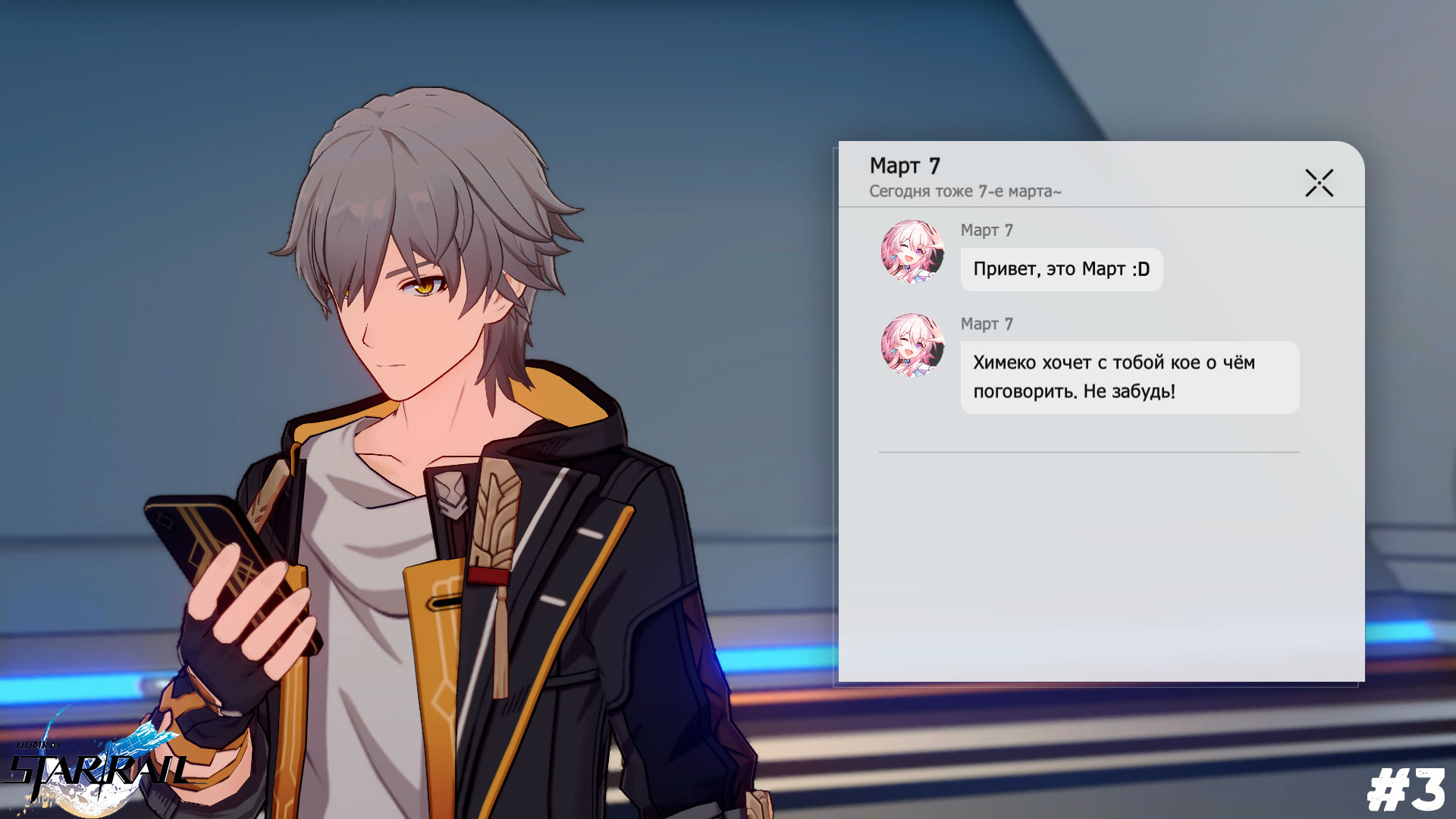 Honkai: Star Rail [No Comments] #3 Дорога к Возрождению