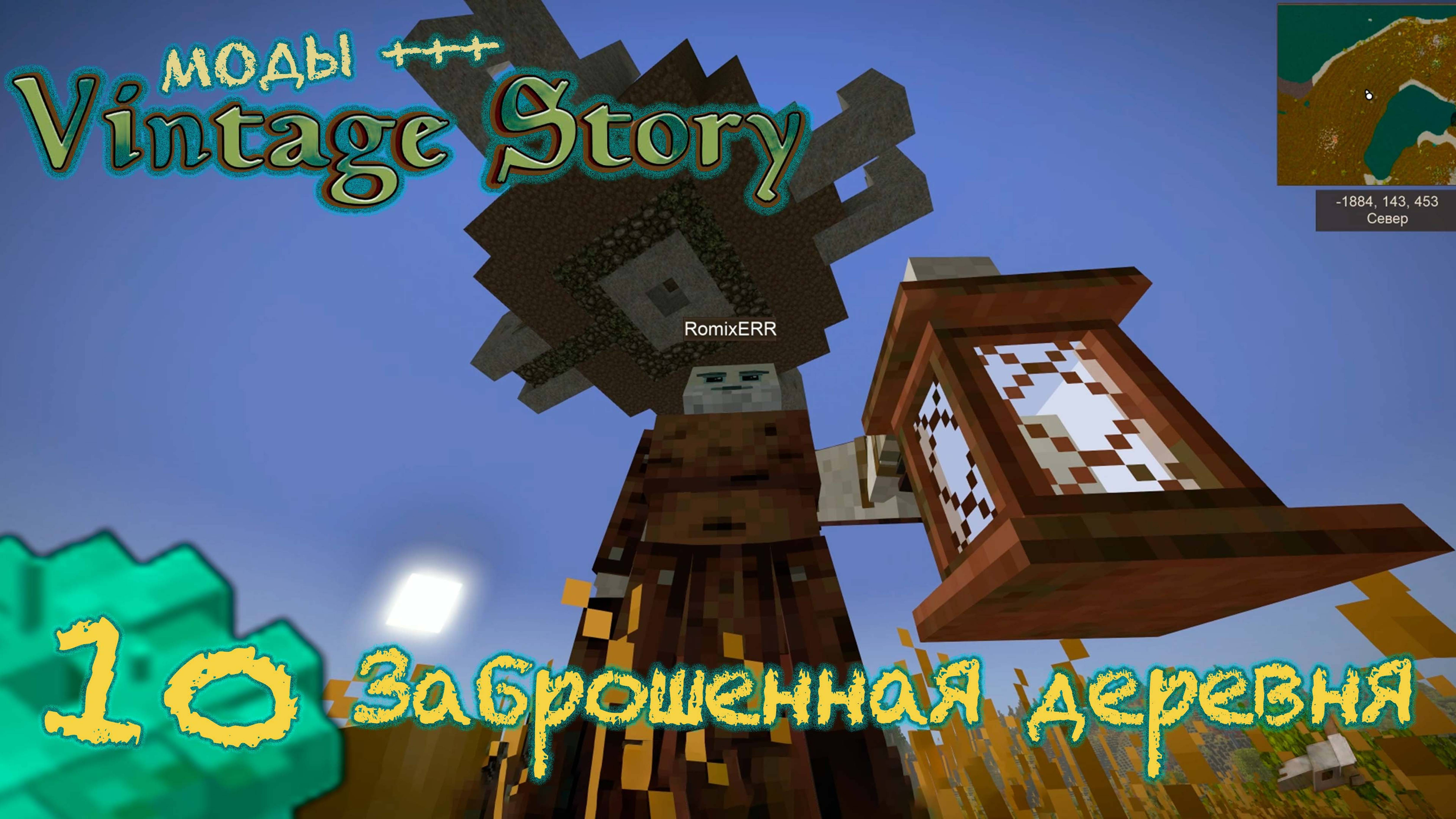 🛠️ Vintage Story 🛠️  🎬 10 Самая невезучая серия! Инженер техник выживает с модами.