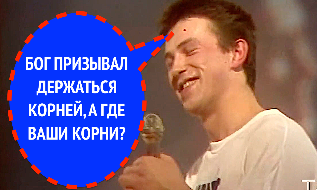 БОГ ПРИЗВАЛ ДЕРЖАТЬСЯ СВОИХ КОРНЕЙ, У ВАС ОНИ ЕСТЬ?