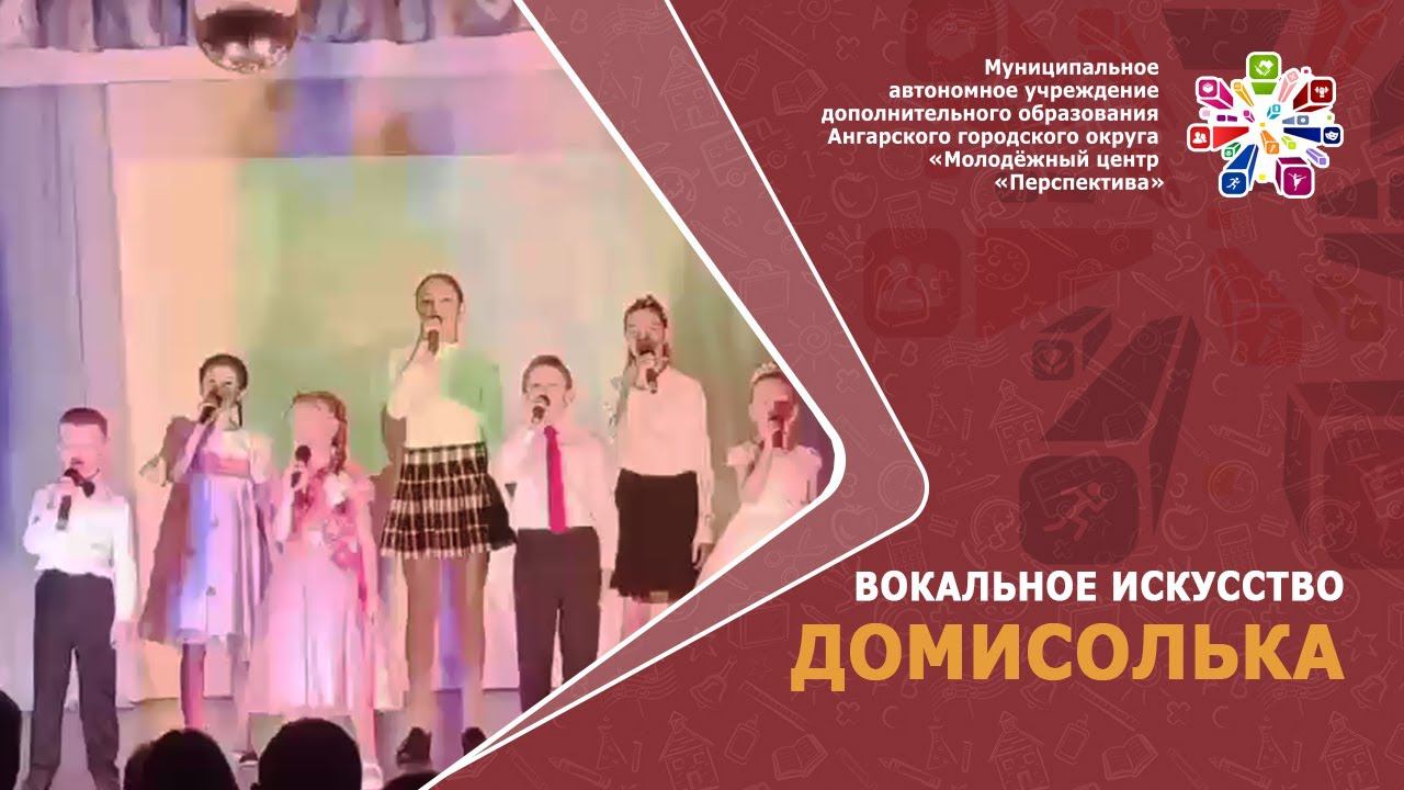 ДоМиСолька. Березовская О.М.