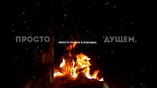 ?Про жизнь со смыслом - правильные слова❗