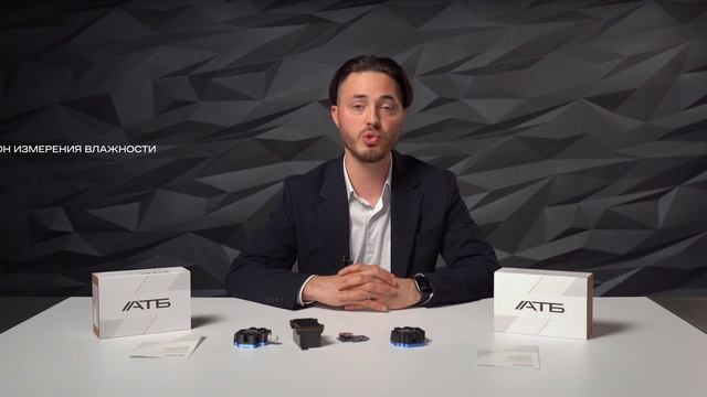 Датчик температуры и влажности ATB-BLE\EXT-S-T+