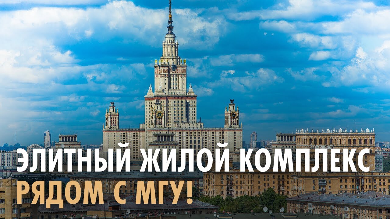 Самый удобный для жизни дом в Москве - элитный жилой комплекс "Вавилово"