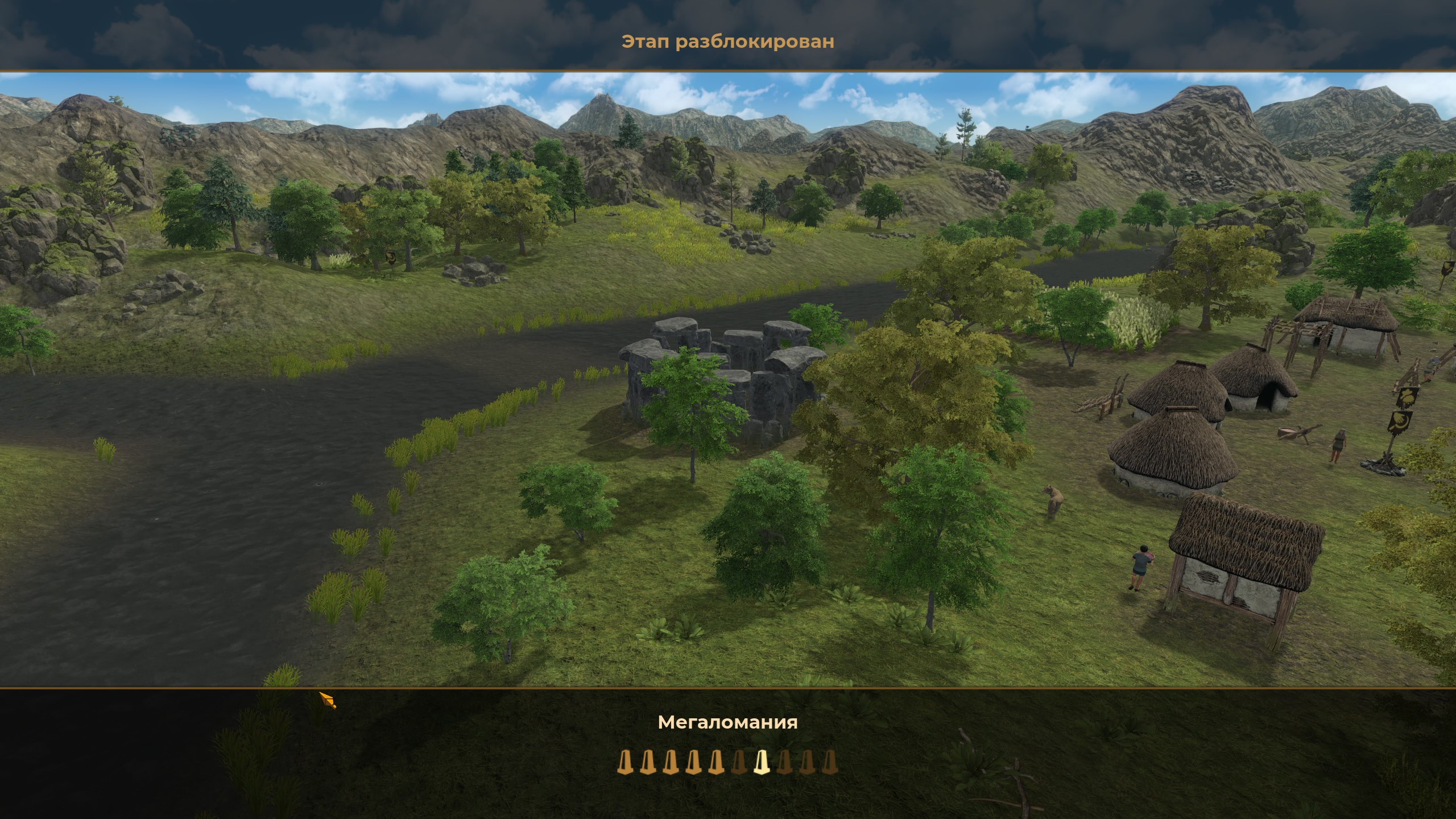 №5 Dawn of Man Хлев, Стоунхендж и дольмен