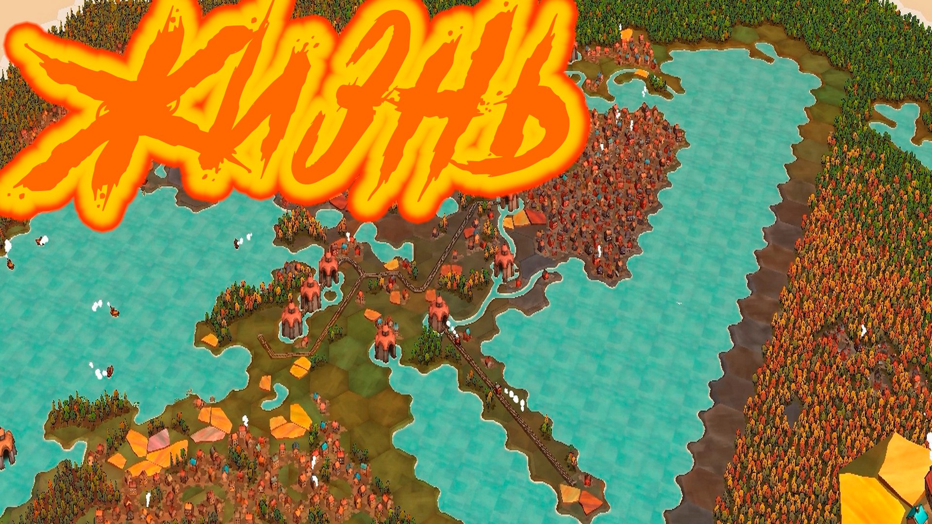 Бесконечный режим №2. Dorfromantik #5.mp4