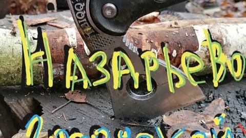 2024 Городской слёт в Назарьево