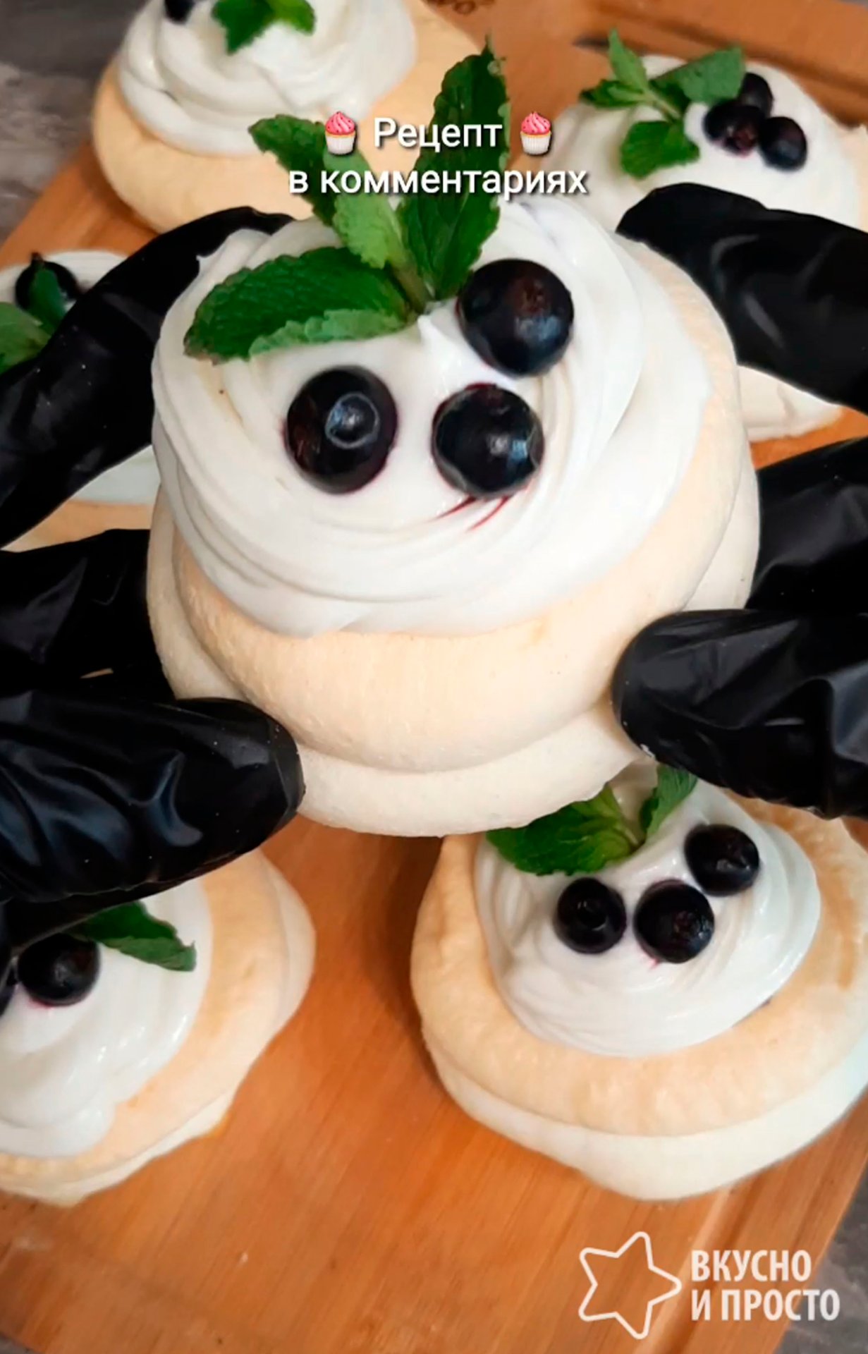 ПП десерт ? БЕЗ САХАРА ? "Анна Павлова" ? с ягодным куртом, минимум калорий! ?
✔️Всего 80 ккал н