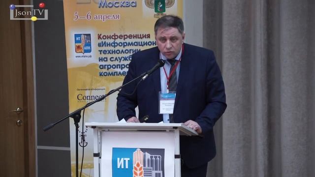 ИД «Коннект» ИТ в АПК Александр Петриков, ВИАПИ Значение аналитического центр.mp4