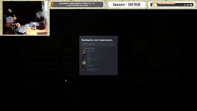 Стример в мокрой майке и пропажа чая