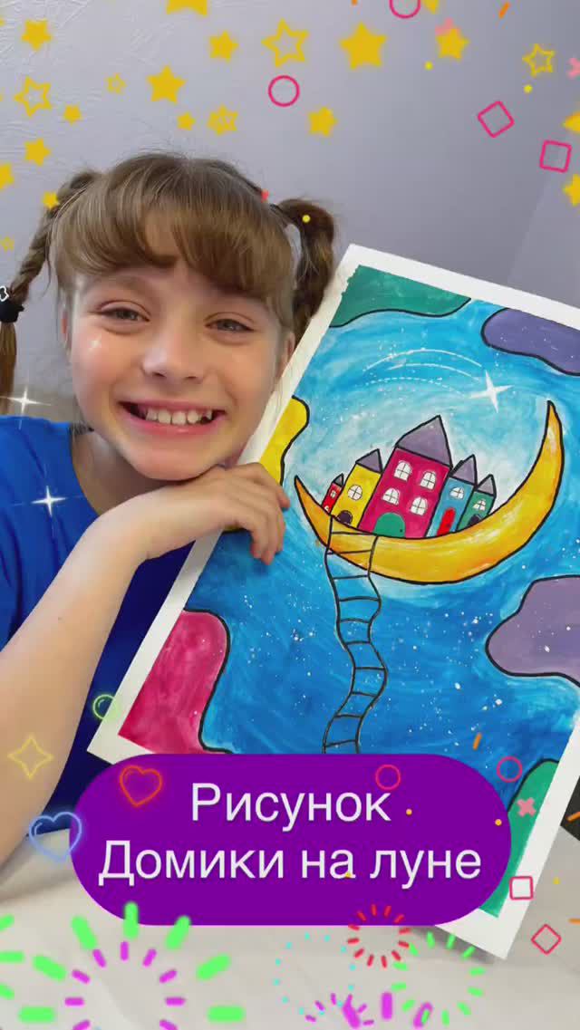 Рисунок - Домики на луне #рисование #дети #красота #арт #развивашки #луна #дом #поделки #творчество