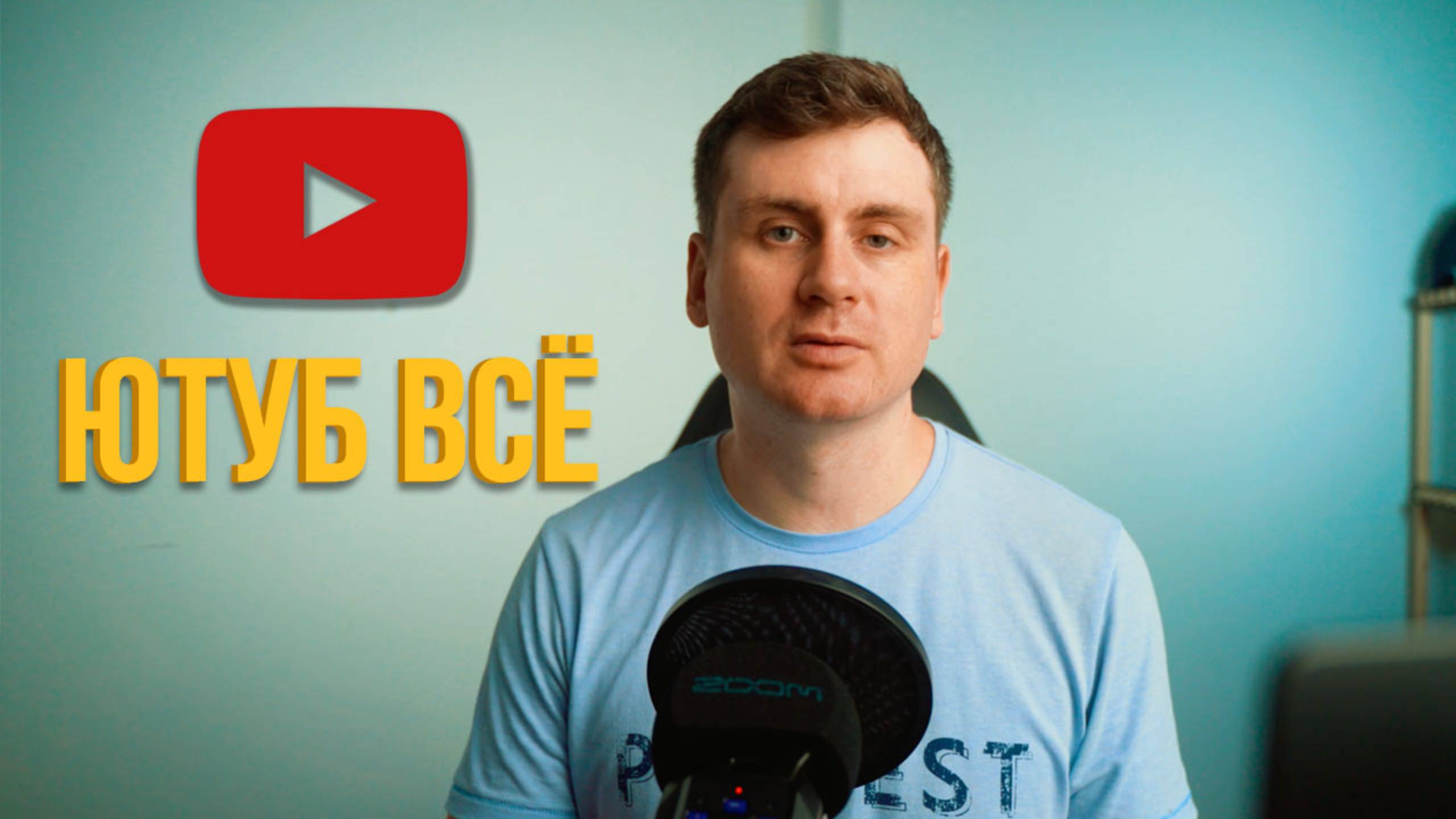 Россия без Youtube и Whatsapp что будет?