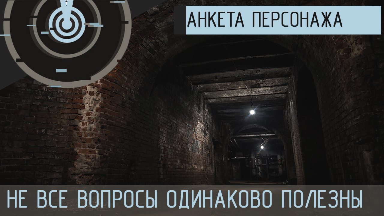 Анкеты персонажей: инструмент, который не работает