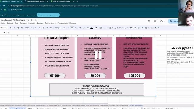 Обратная связь клиента