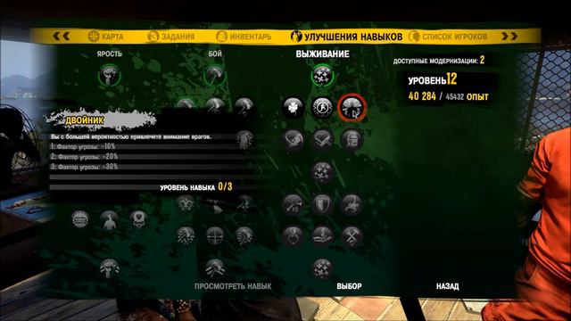 [PC] [5] Dead Island Co-oP