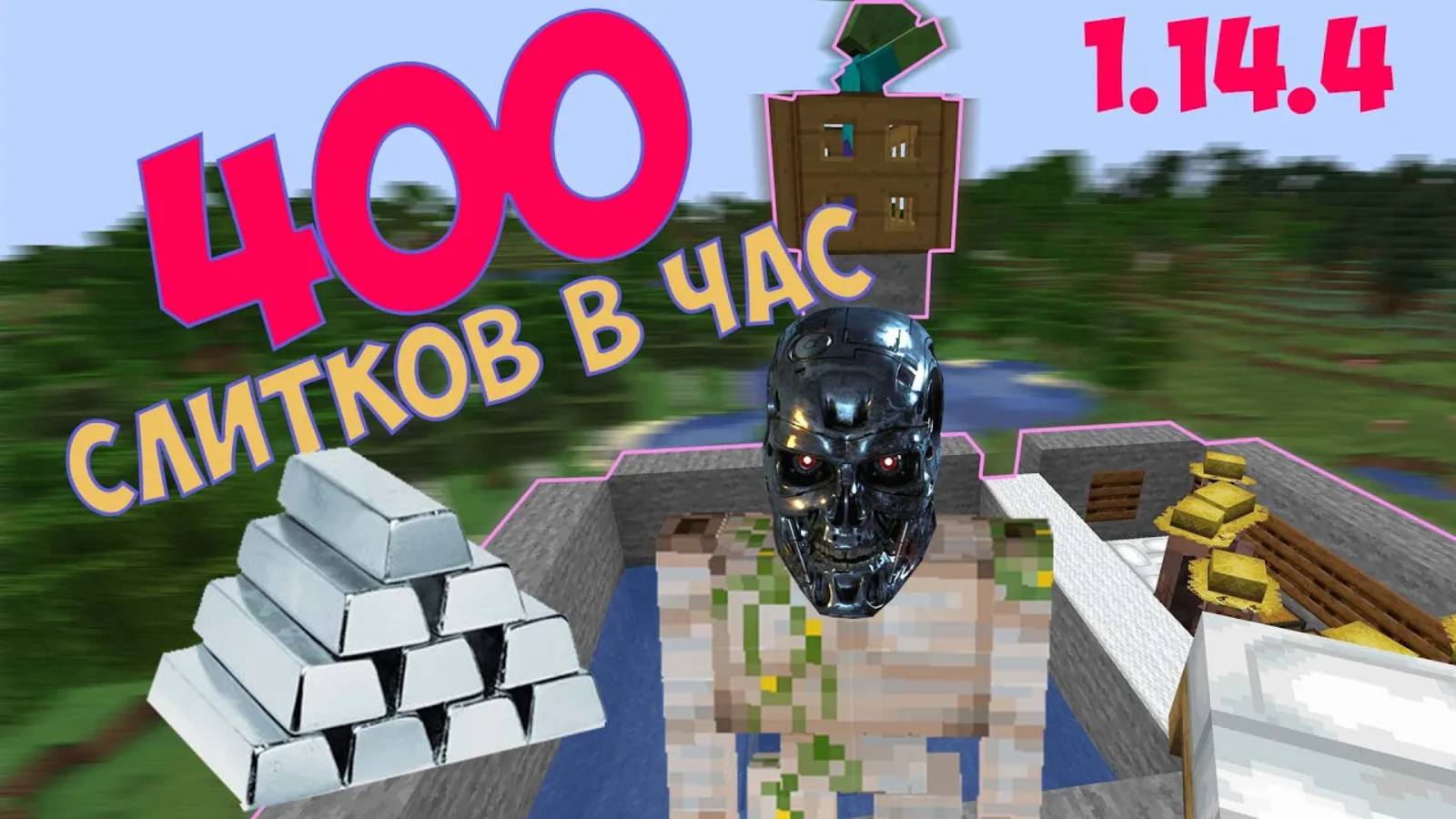 ПРОСТАЯ АВТОМАТИЧЕСКАЯ ФЕРМА ЖЕЛЕЗА АФК 1.14 - 1.21