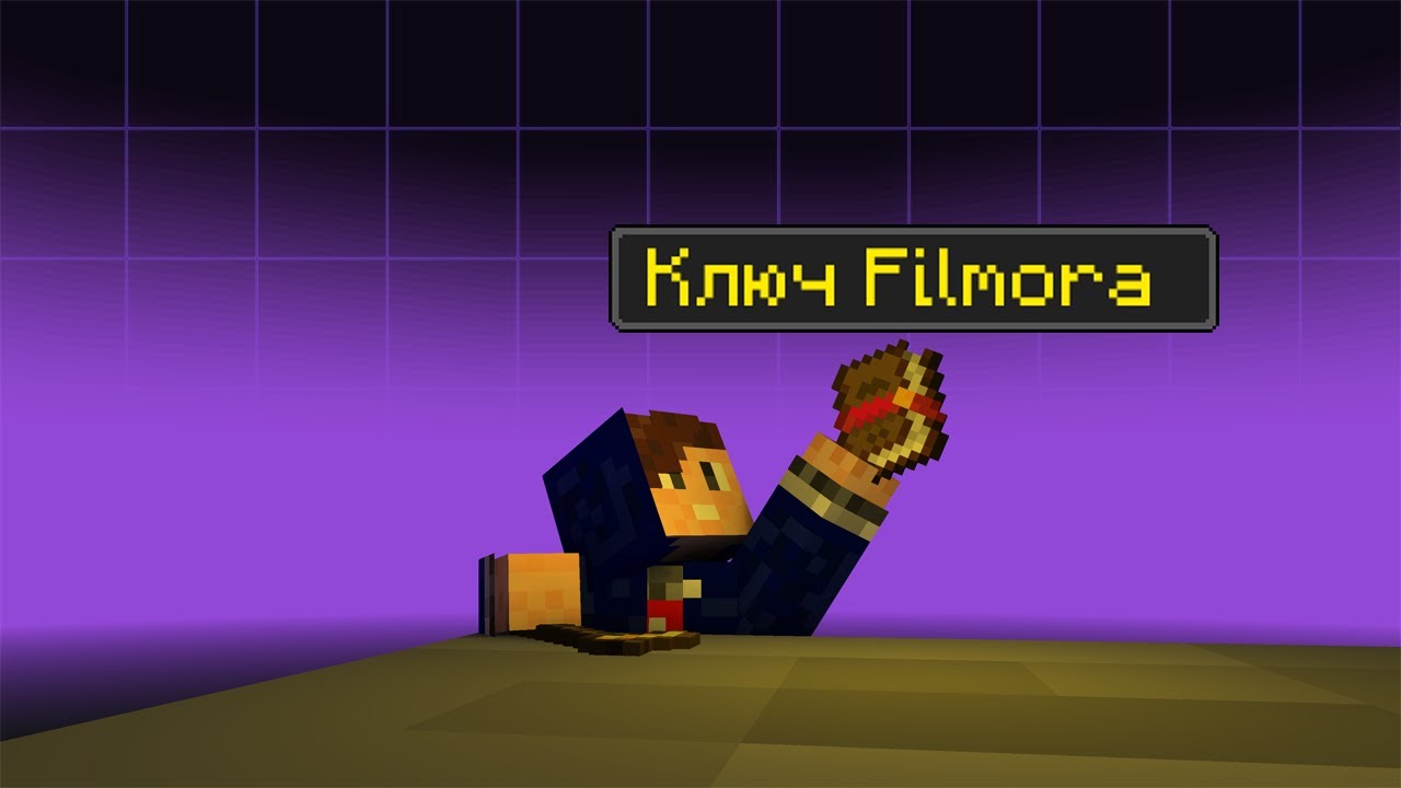 В Поисках Лицензии Filmora [Minecraft Испытания]