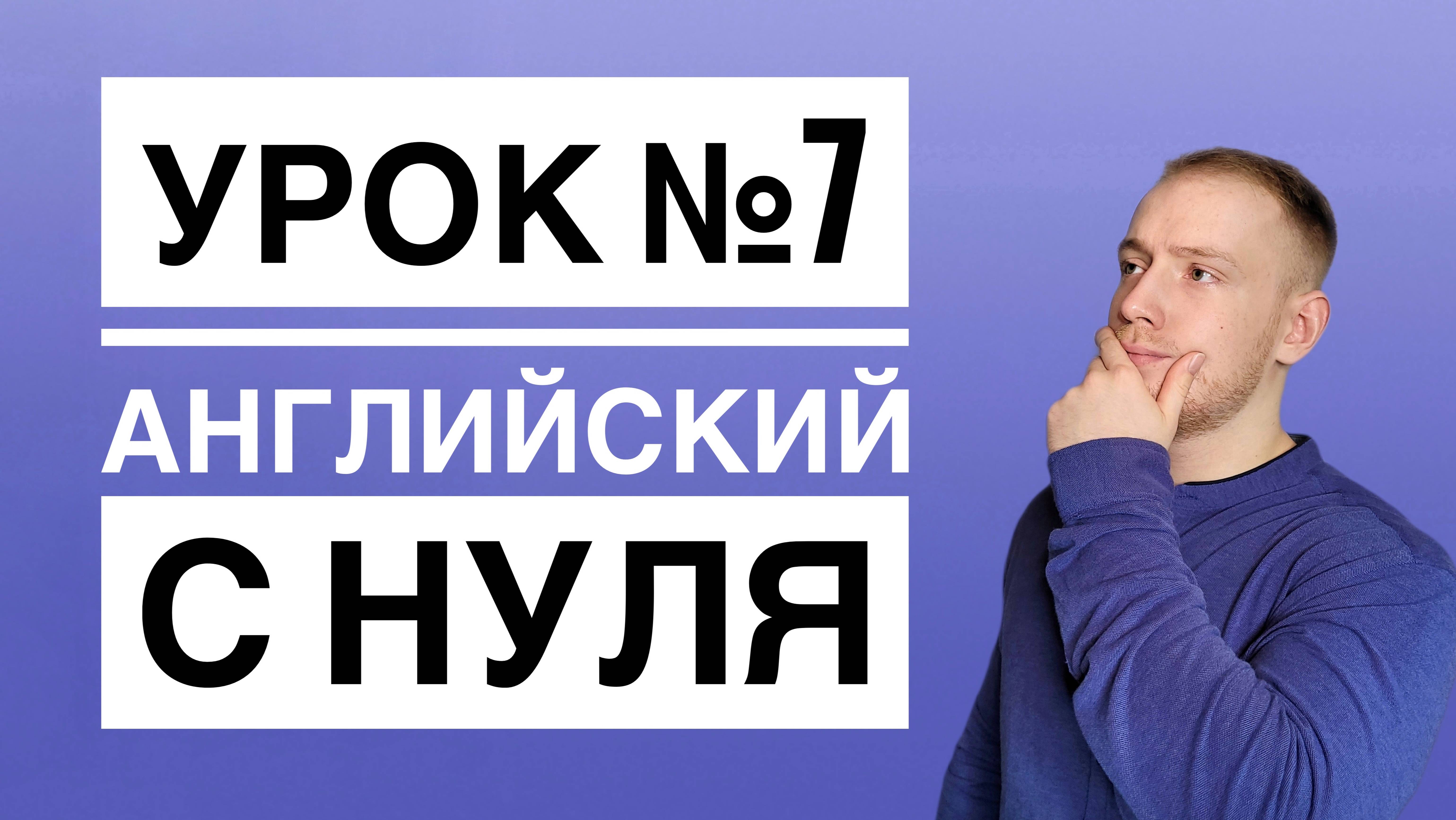 Урок №7. ПРИВЕТСТВИЯ и СЛОВА ЭТИКЕТА в АНГЛИЙСКОМ