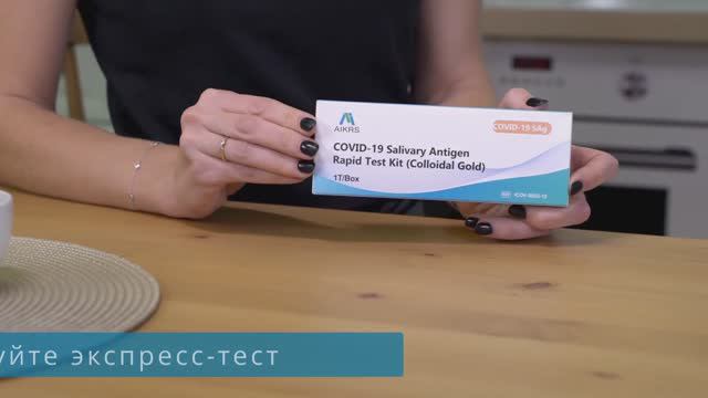 Сьемка видеоиструкции   по применению экспресс-теста на Коронавирус