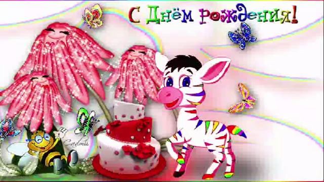 Для тебя Диана !.