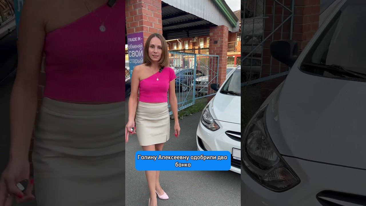 Ульяна выдаёт белую зефирку! #УльянаЗБС #Афродитакредитов #збсавто #збс