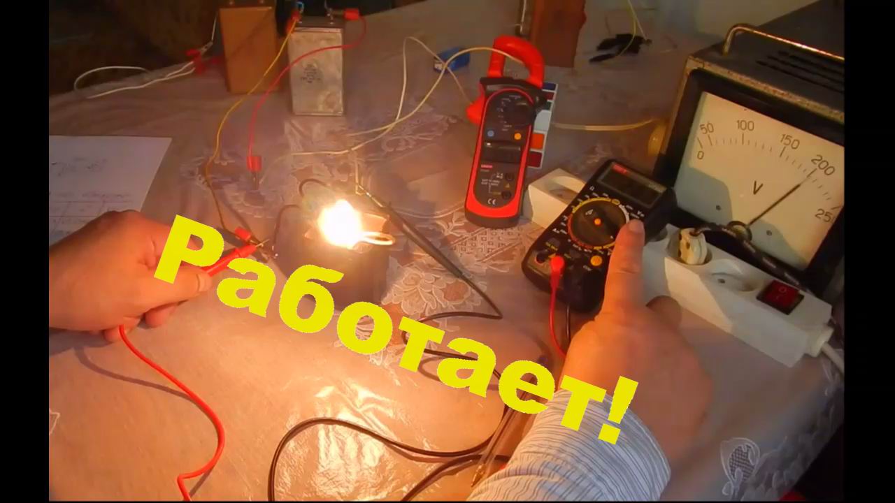 Бесплатное электричество - резонанс в трансформаторе. Начало. Хорошая идея.