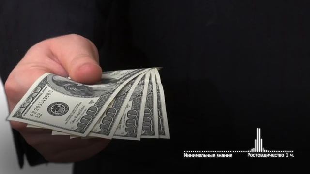 29. Минимальные знания- Ростовщичество (1 часть)