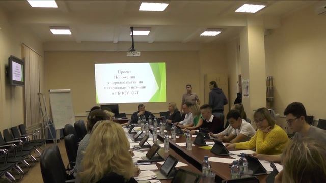 Заседание Управляющего совета от 11.11.2019