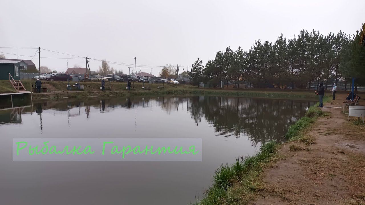 Гарантия. Хорошая рыбалка, плохая погода.