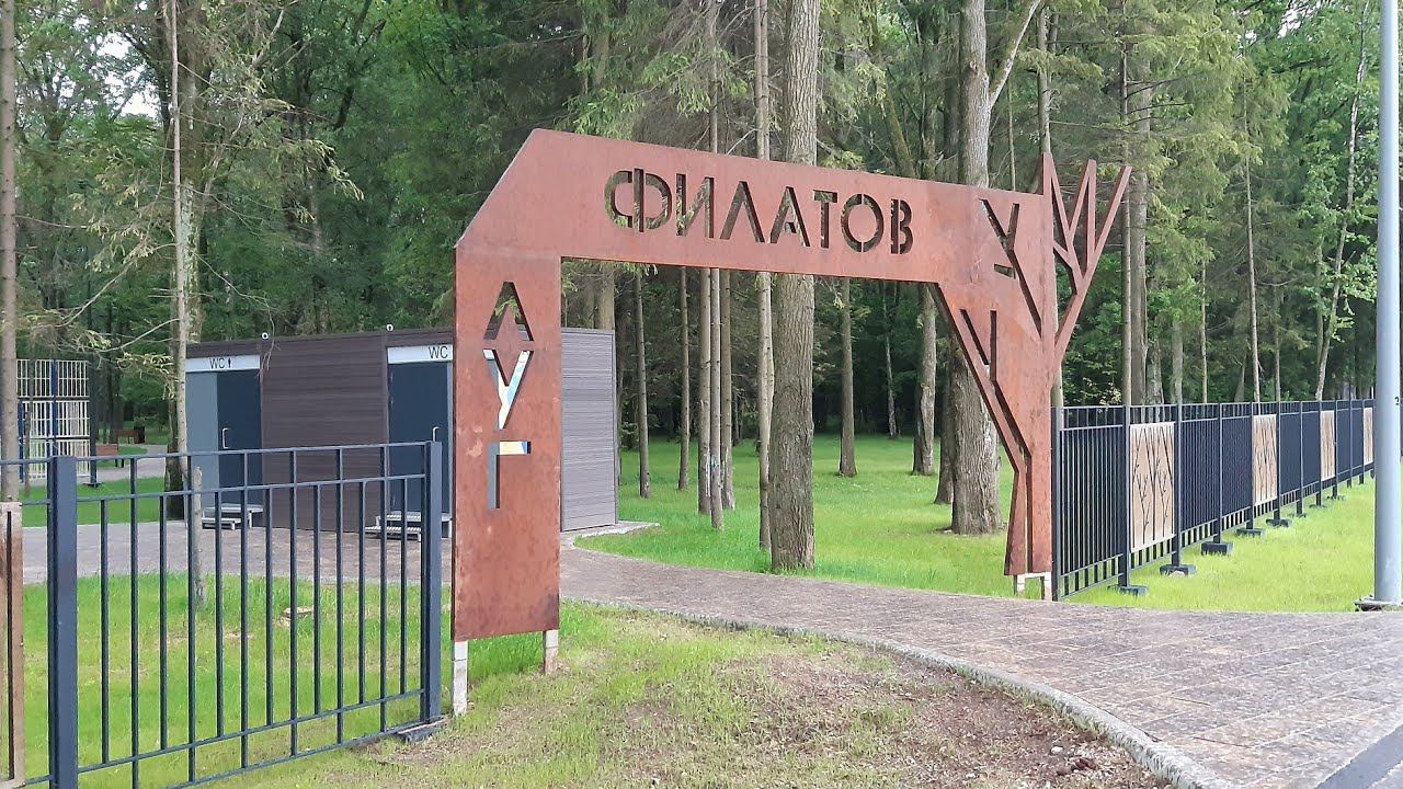 Семья на выгуле в парке "Филатов луг"