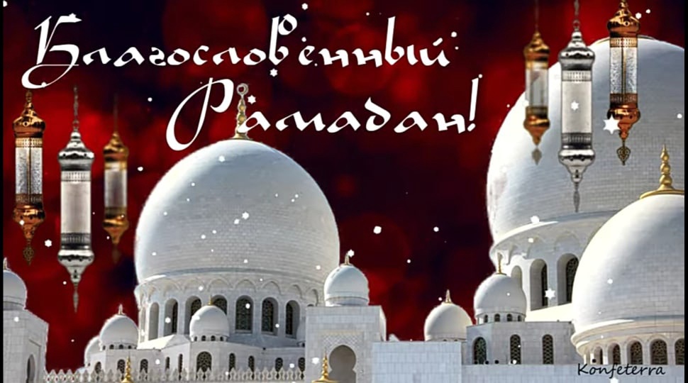 Священный месяц Рамадан наполнит душу вдохновением, ведь он для нас Аллахом дан!.mp4