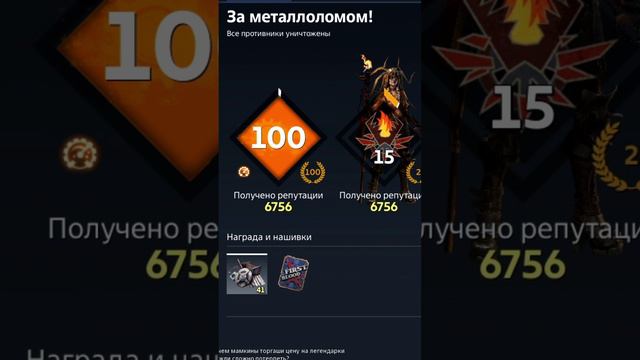 💯 CROSSOUT - 100-й Престиж!