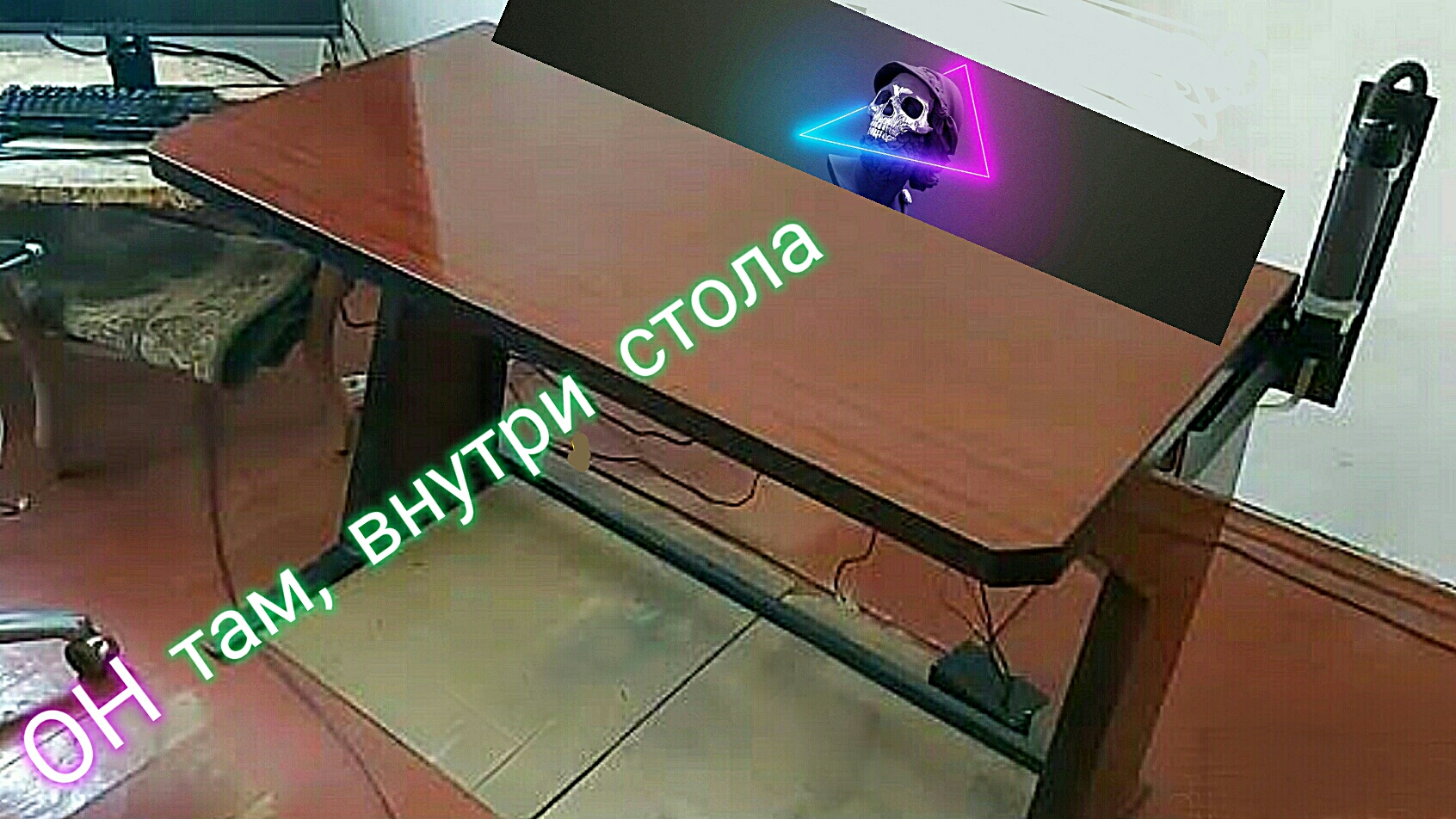 "Комп" в столе.