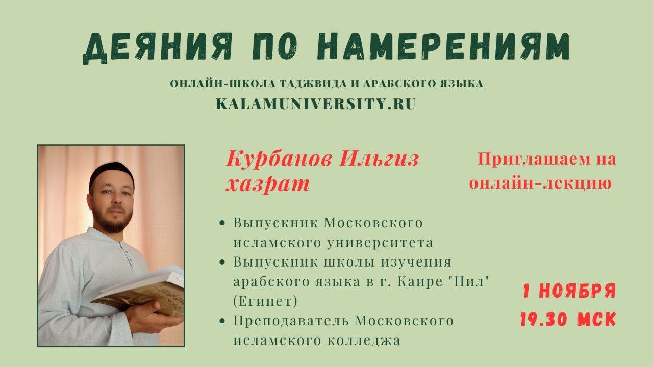 Деяния по намерениям