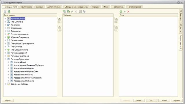 Кейс. Как построить отчет по продажам по данным бухгалтерского учета