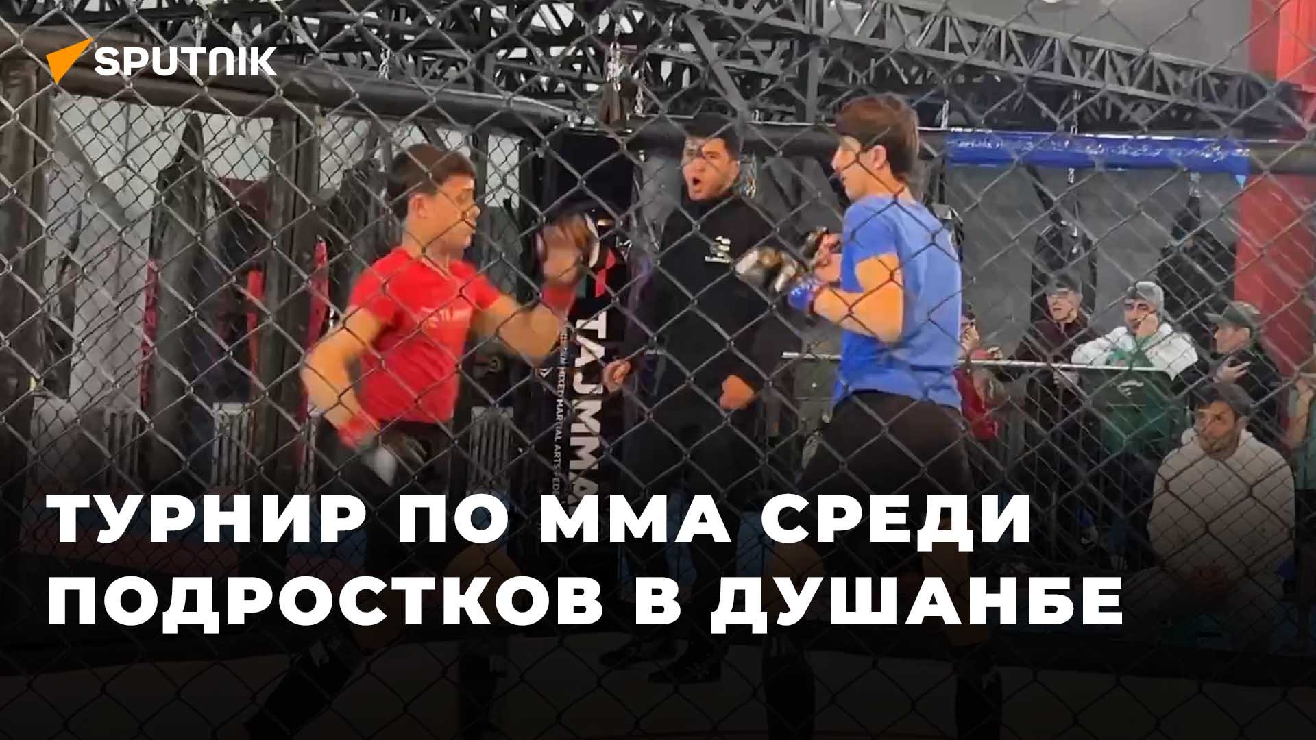Турнир по ММА среди подростков в Душанбе