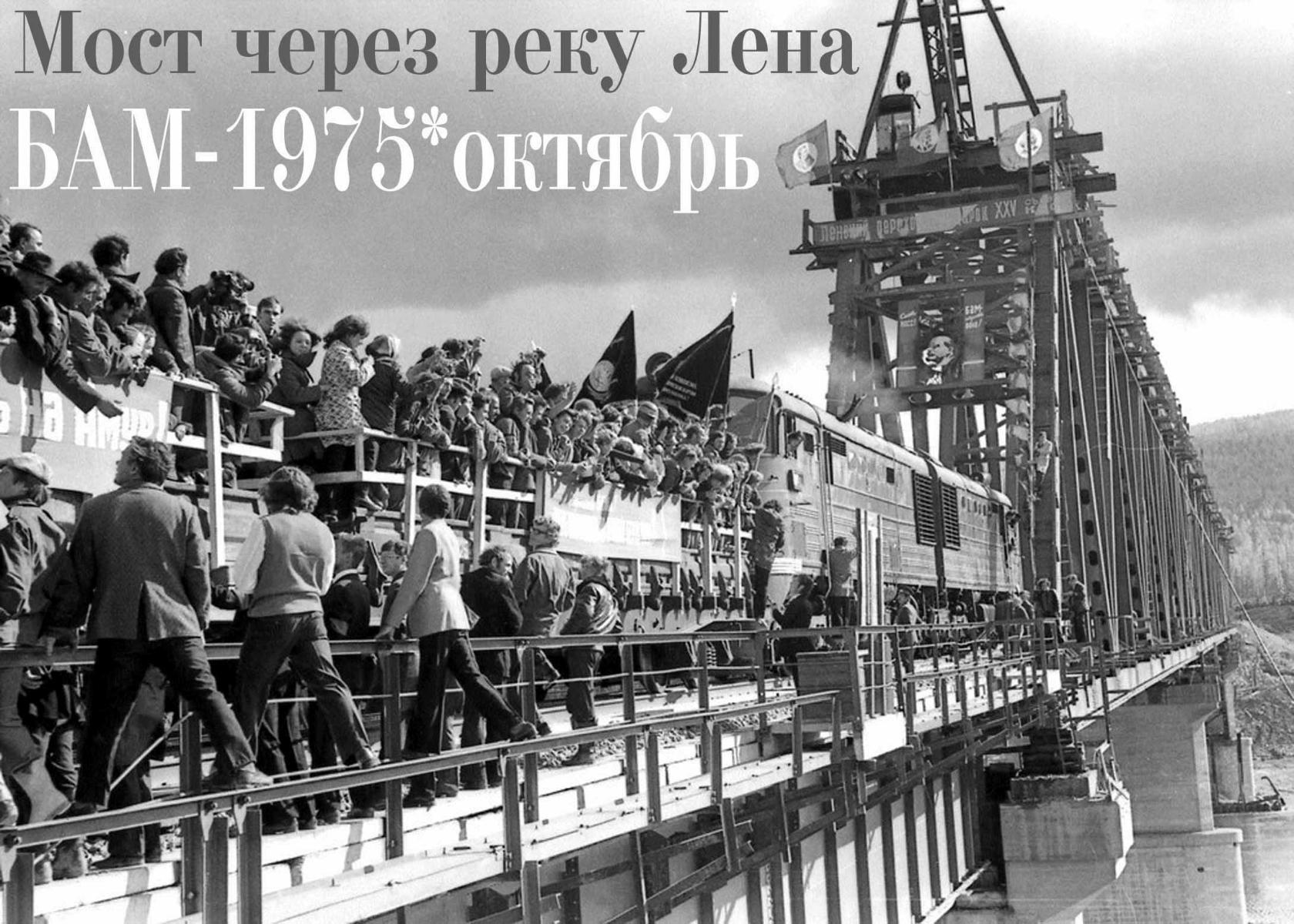 №4 ≪ДОРОГА НАШЕЙ СУДЬБЫ≫ БАМ Таксимо Татьяна Шаманская. АВТОРЫ: Павел Толмачёв, И.Шестак, С.Акимова