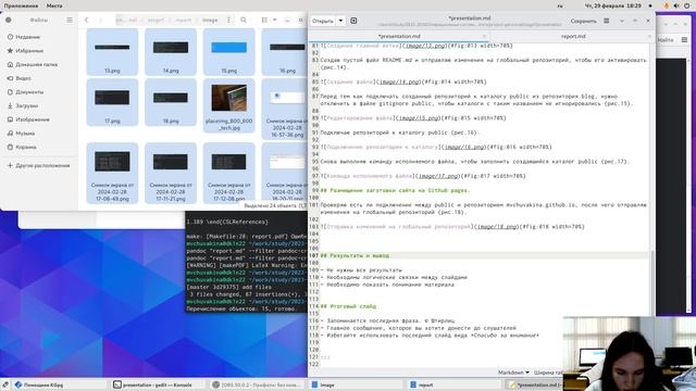 Выполнение презентации по первому этапу индивидуального проекта