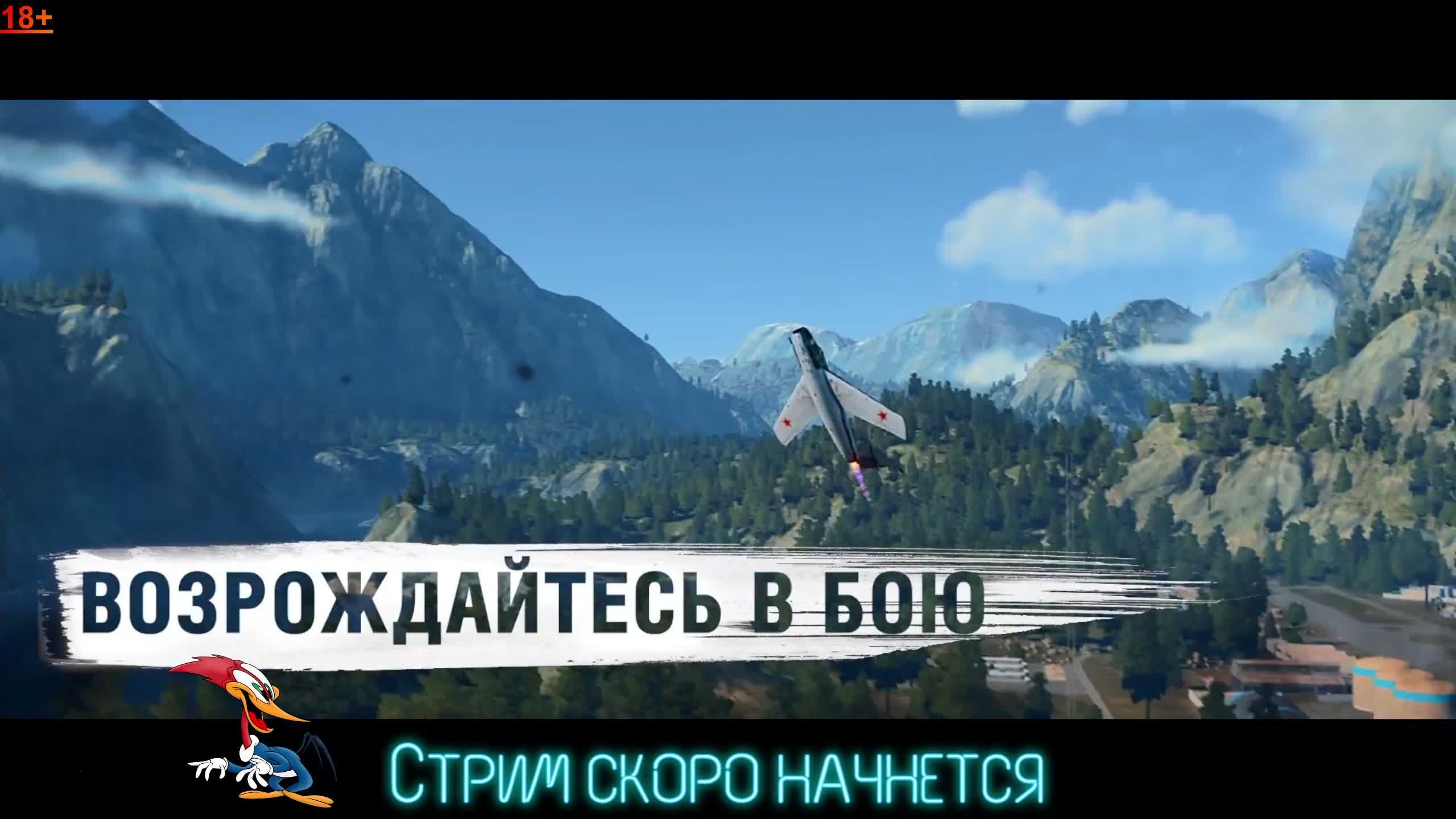 World of WarМАСАЛЕТЫ ► Приключения криворукого пилота