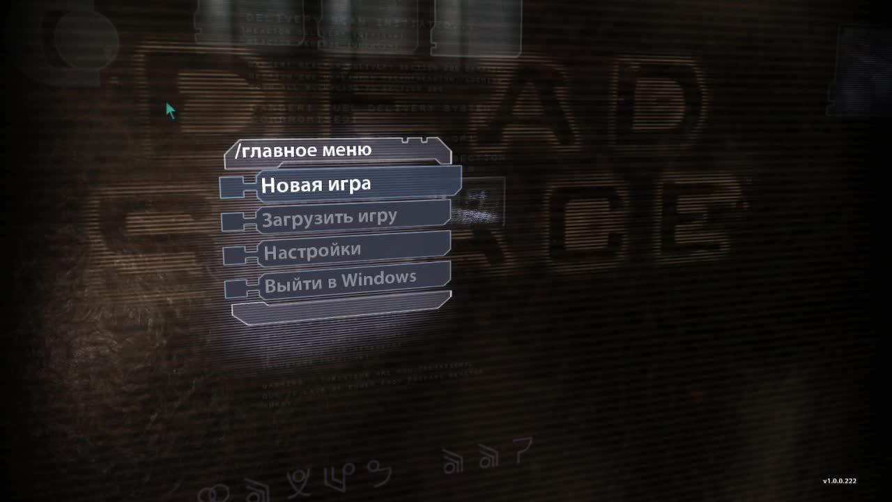 Играю в Dead Space