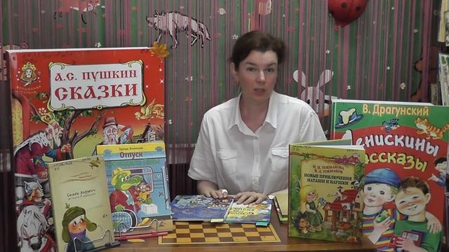 Книжное ассорти Минутки радостного чтения