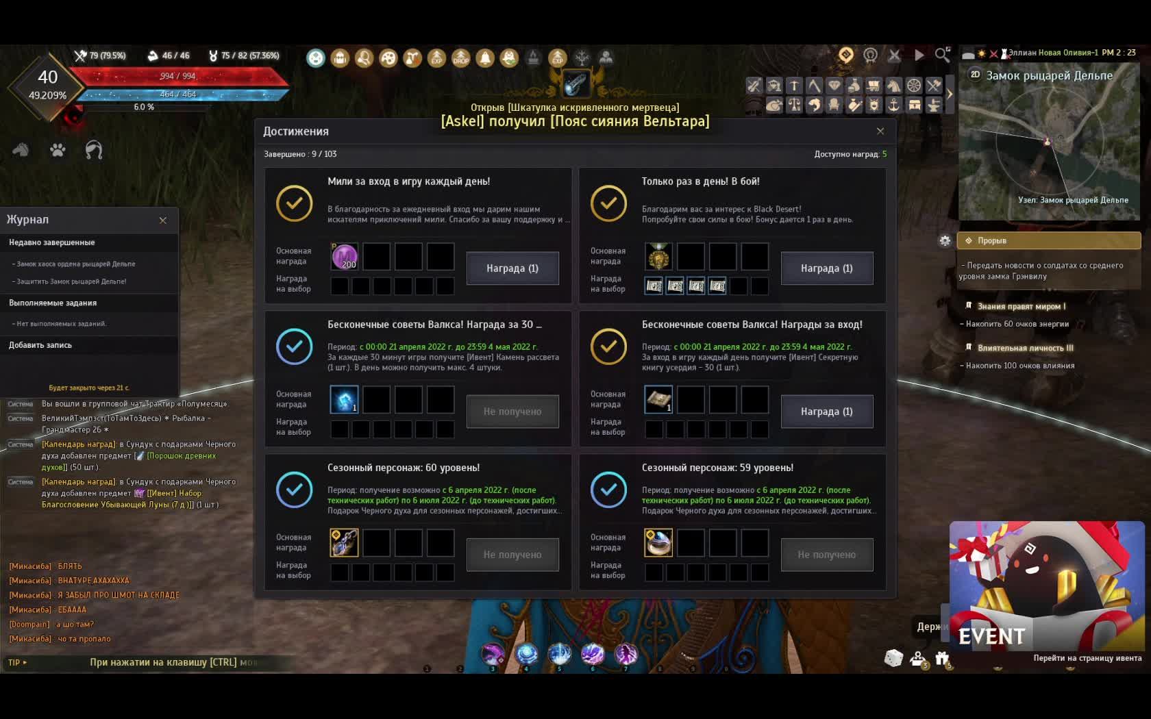 Black Desert – MMORPG