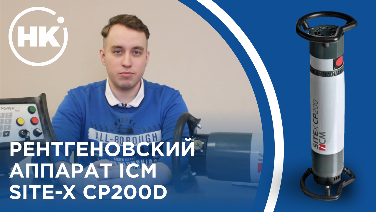 Обзор. Рентгеновский аппарат SiteX