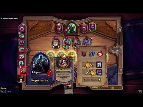 Hearthstone (Механизмы)